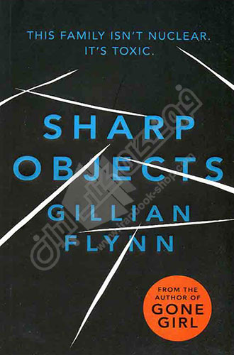 Sharp Objects | کتاب Sharp Objects | رمان Sharp Objects | گیلیان فلین