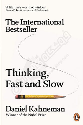 Thinking Fast And Slow | کتاب تفکر سریع و آهسته زبان انگلیسی